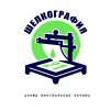 Иконка канала шелкография21 Чебоксары