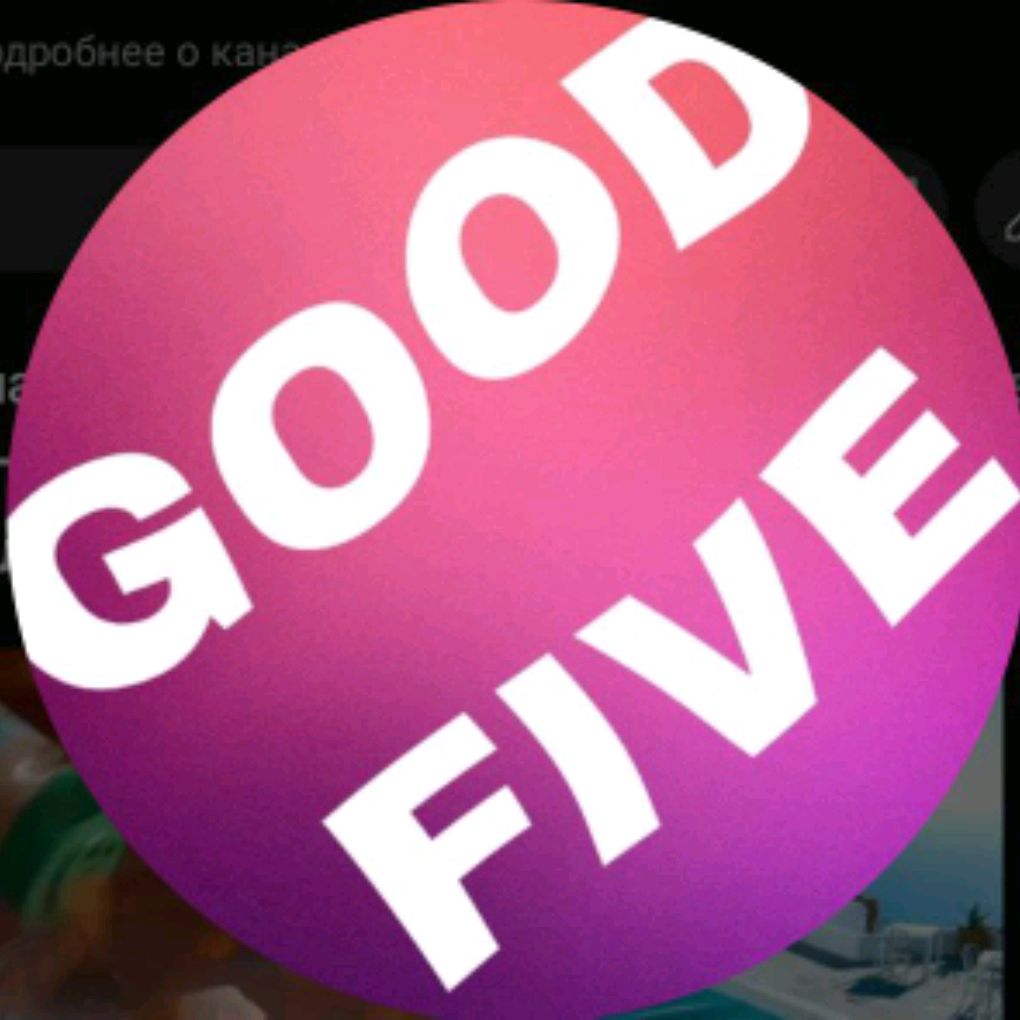 Иконка канала GOOD_FIVE