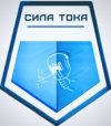 Иконка канала Сила тока