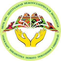 Иконка канала Ишимбайская централизованная библиотечная система