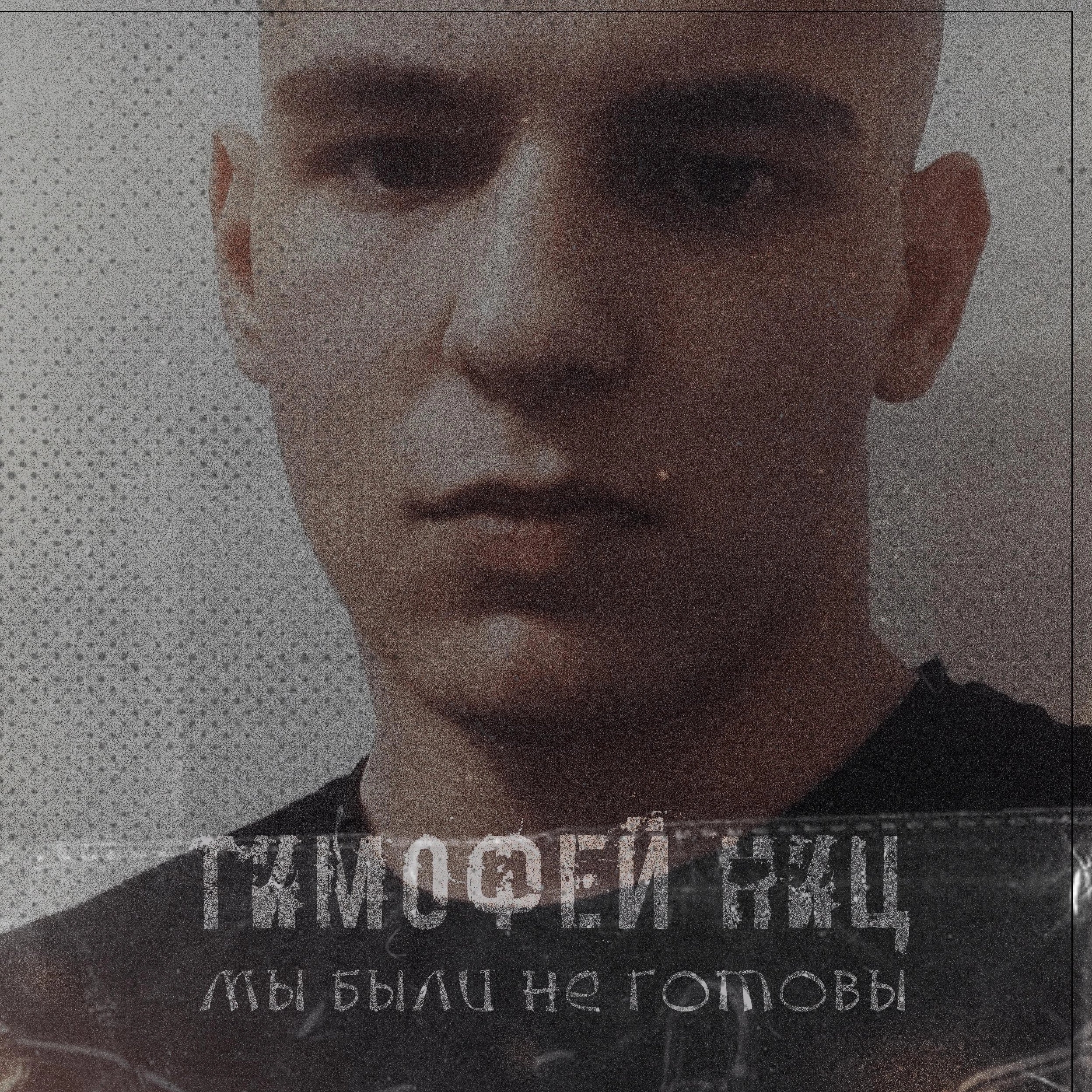 Иконка канала Тимофей Ниц