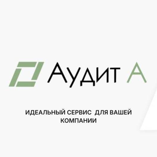 Иконка канала Аудит А о бизнесе для бизнеса