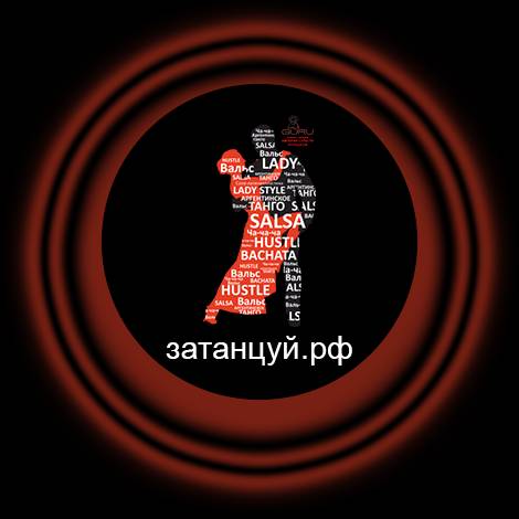 Иконка канала затанцуй.рф