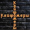 Иконка канала Kaifojori