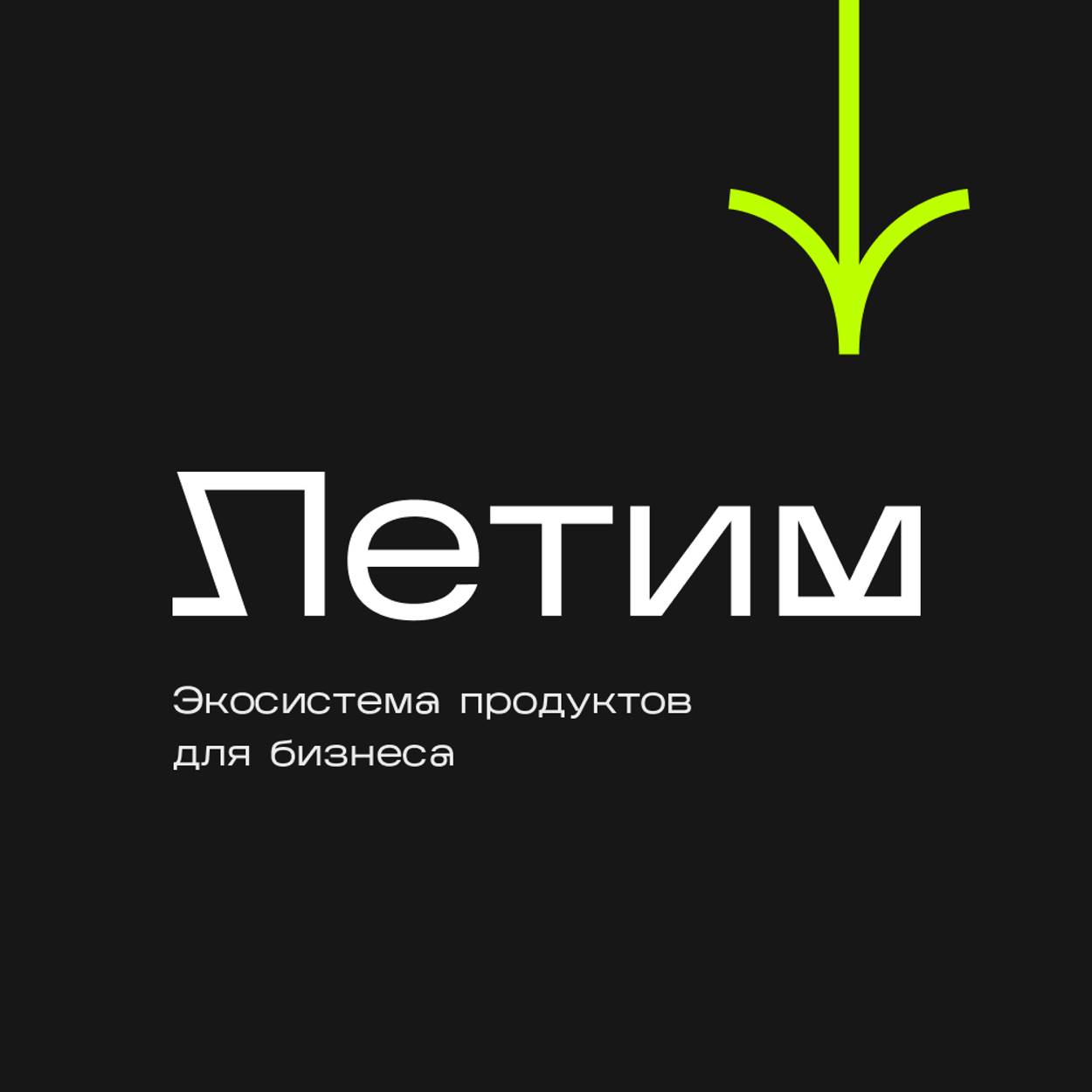 Иконка канала ЛЕТИМ - СТАРТ ХАБ на Красном Октябре