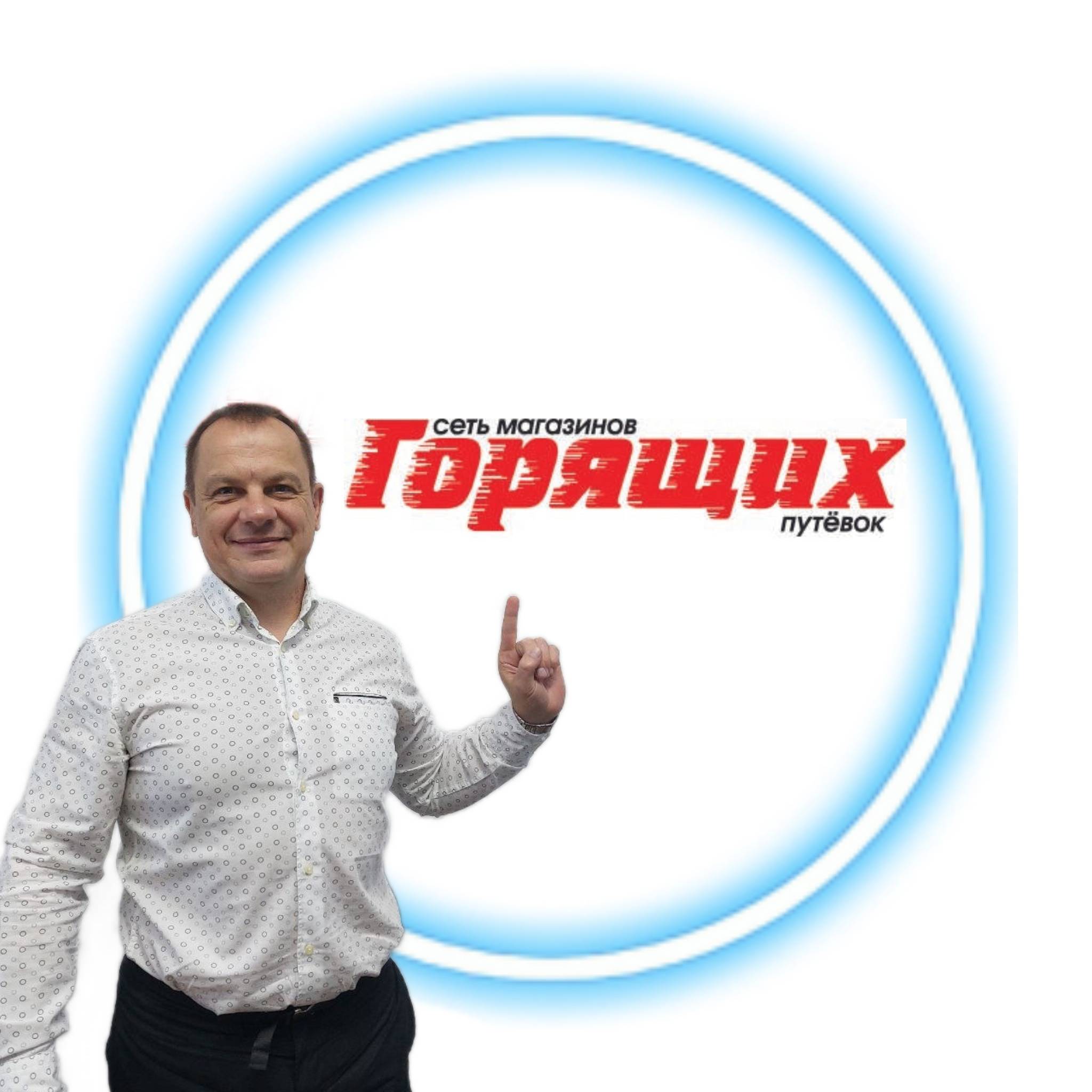 Иконка канала Travel_Guru