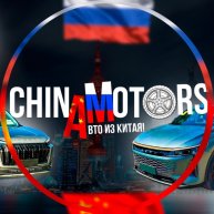 Иконка канала ChinaMotors