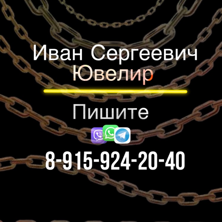 Иконка канала Иван Сергеевич. Цепи и браслеты из серебра