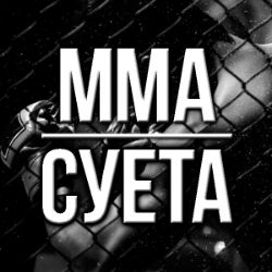 Иконка канала ММА СУЕТА