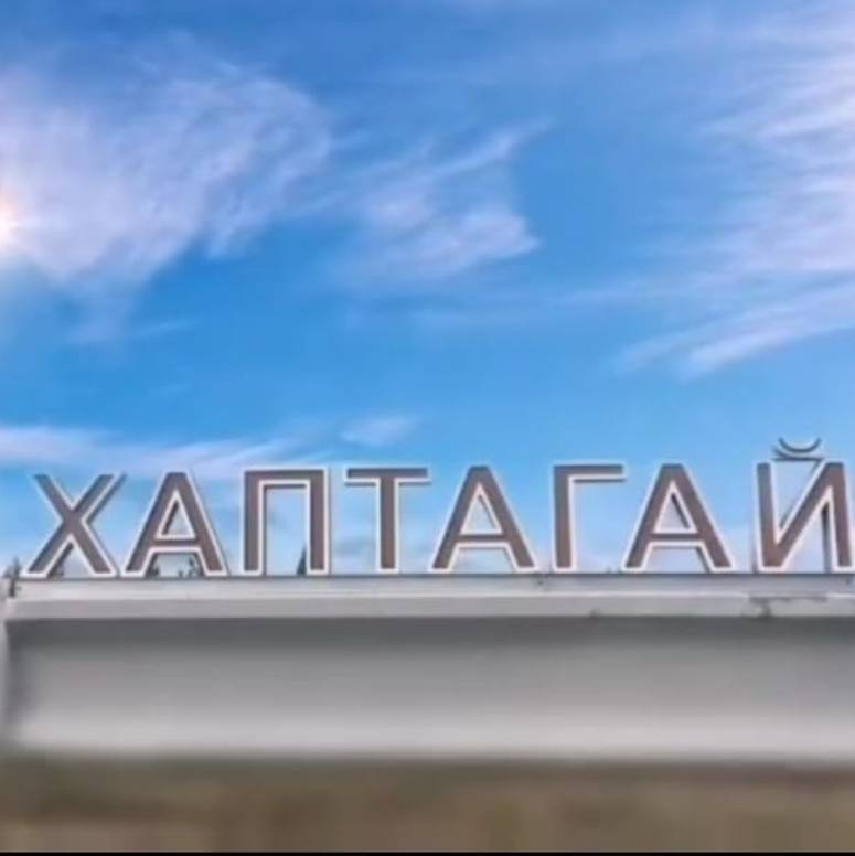 Иконка канала Хаптагайская библиотека