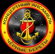 Иконка канала группа "Чёрные береты"