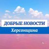 Иконка канала ДОБРЫЕ НОВОСТИ