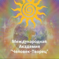 Иконка канала Академия «Человек-Творец»