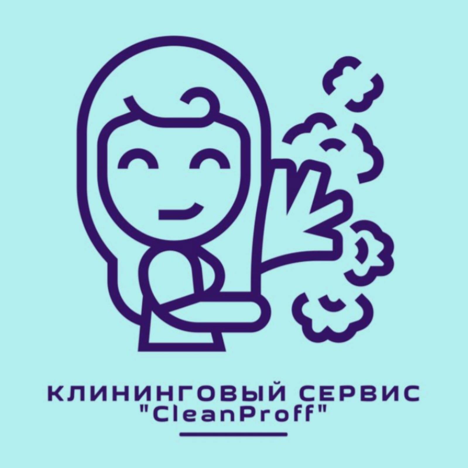 Иконка канала CleanProff Клининговый Сервис |Москва