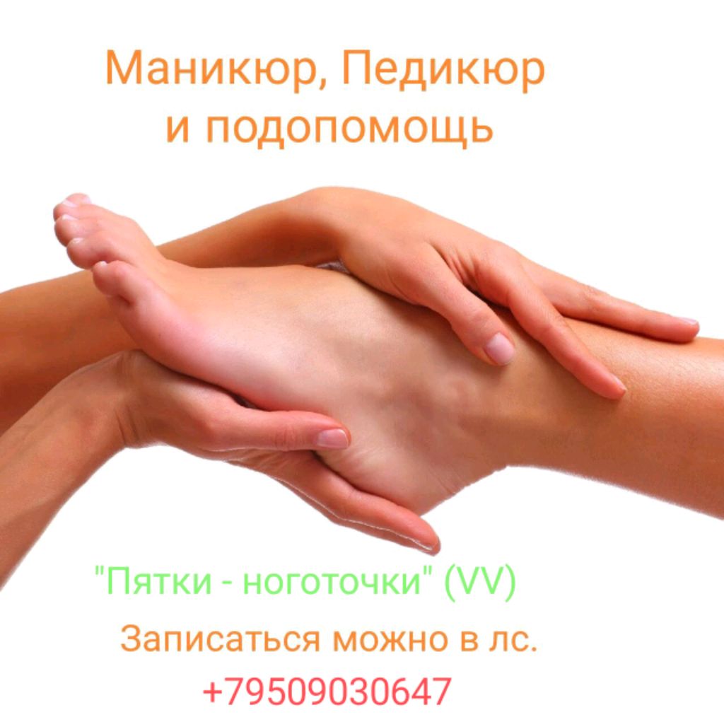 Иконка канала Ваши 👣 в надёжных 🤲