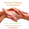 Иконка канала Ваши 👣 в надёжных 🤲