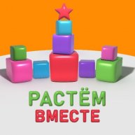 Иконка канала Растём вместе