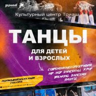 Иконка канала Культурный Центр ТРИАШ