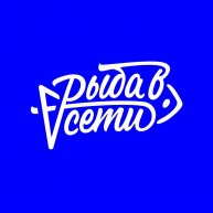 Иконка канала Рыба в сети