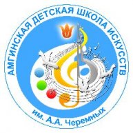 Иконка канала МБУДО Амгинская ДШИ им. А.А.Черемных