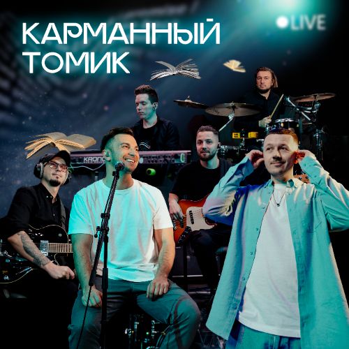 Иконка канала Карманный томик