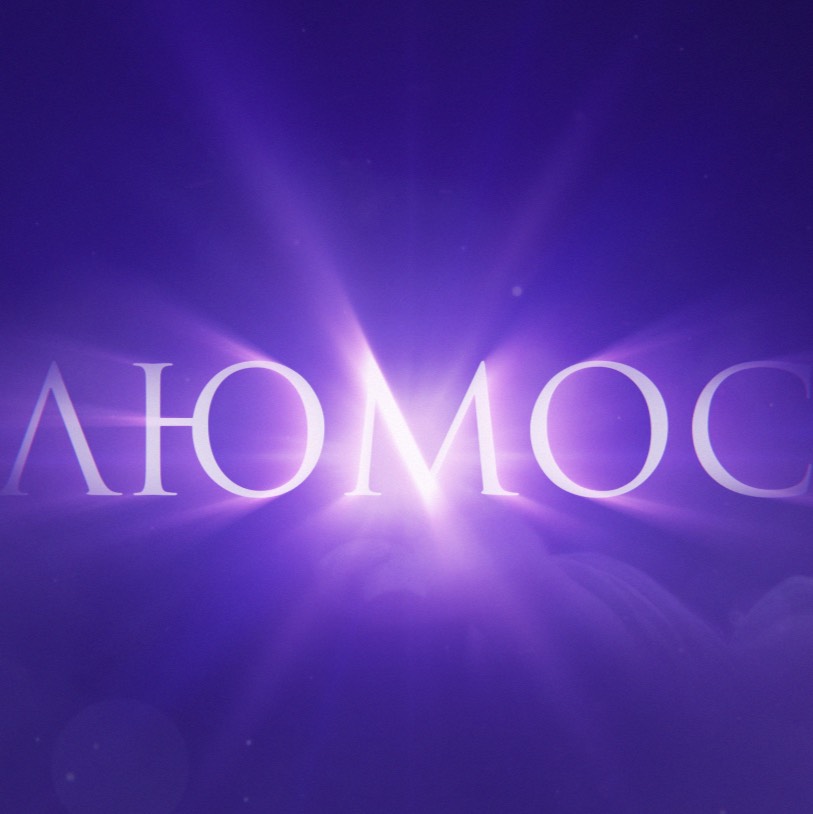 Иконка канала Люмос