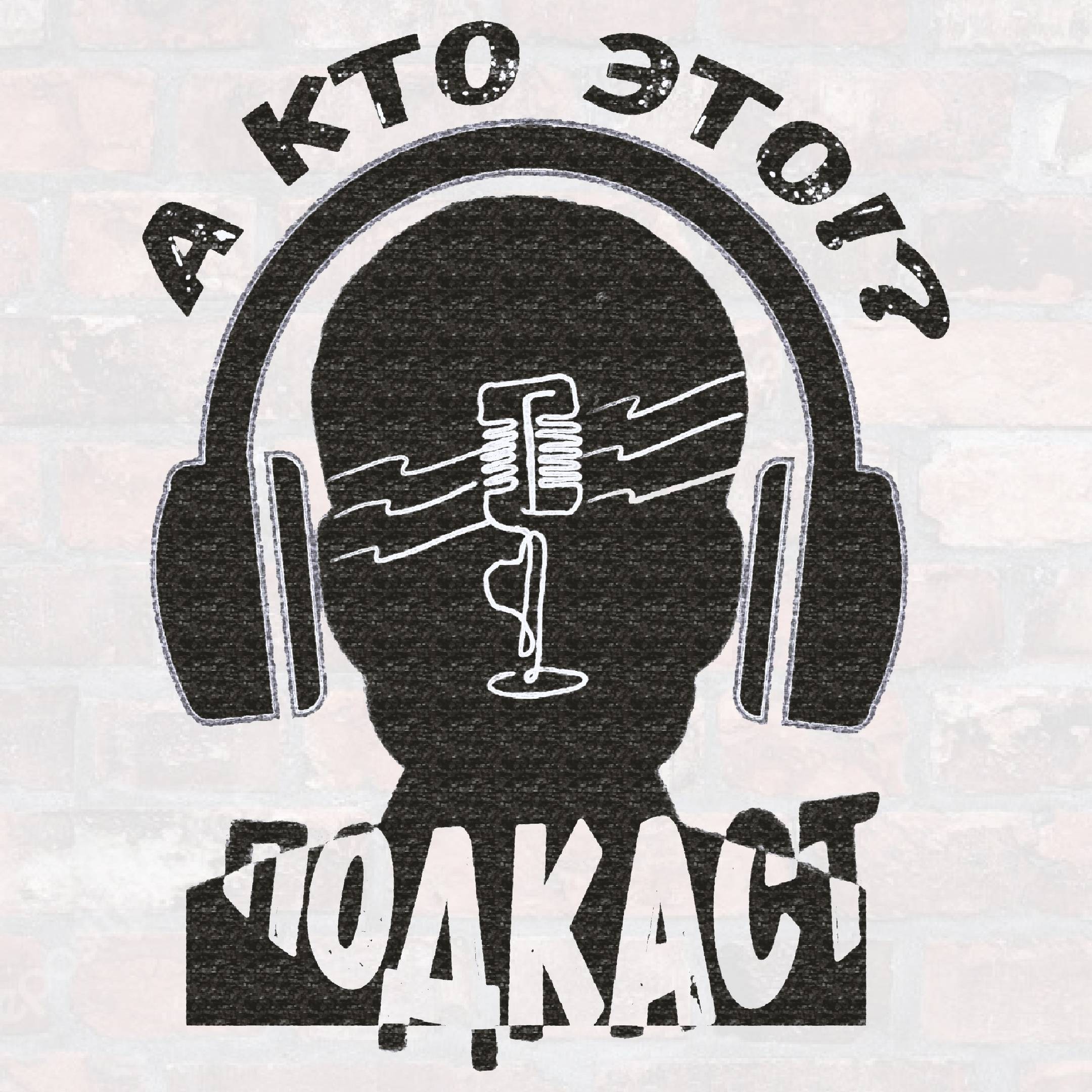 Иконка канала А кто это?!