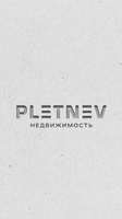 Иконка канала PLETNEV Недвижимость Краснодар
