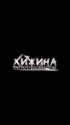 Иконка канала ХИЖИНА tattoo collective