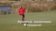 Иконка канала Мой FootGolf. V_I_M club