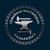Иконка канала Семейная мастерская Лазаревых
