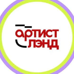 Иконка канала АртистЛэнд