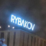 Иконка канала rbkv