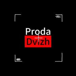 Иконка канала Proda Dvizh