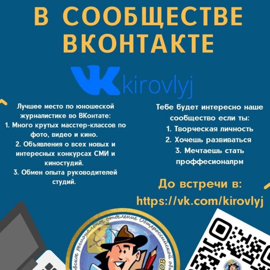 Иконка канала ЛЮЖ Кировской области и Лев-кино