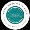 Иконка канала ЖИЗНЬ АГРОНОМА НЕ ДОМА