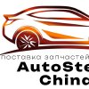 Иконка канала AutoSteelChina