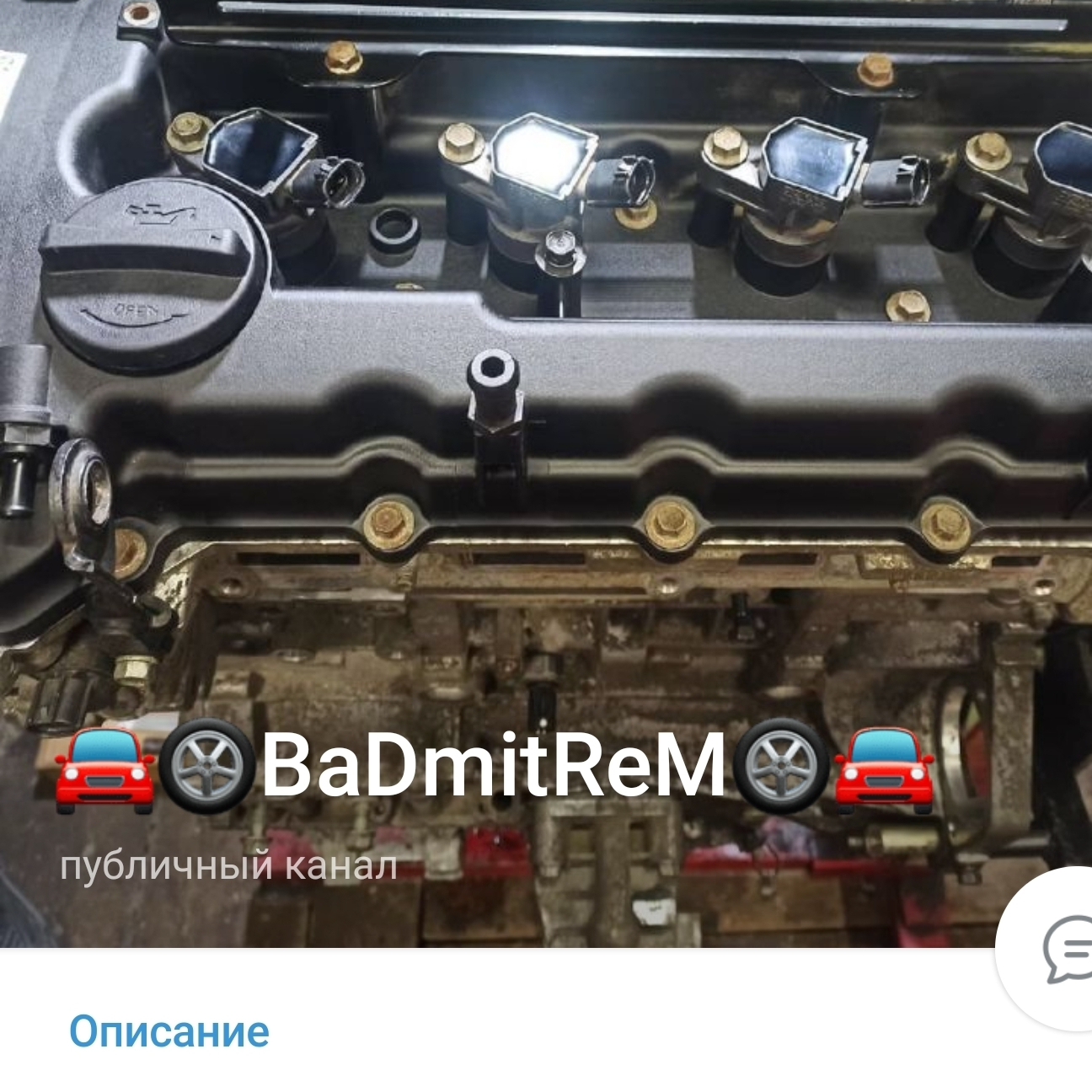 Иконка канала BaDmitRem