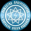 Иконка канала КОРАБЛЬ ЭПОХИ ВОДОЛЕЯ