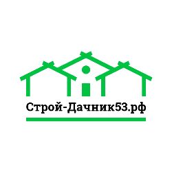 Иконка канала Строй-Дачник53.РФ