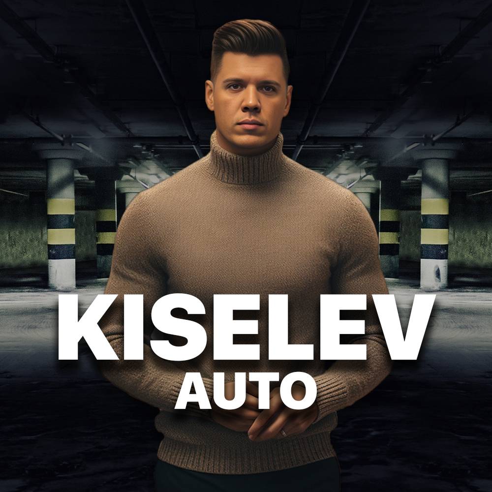 Иконка канала KiselevAuto