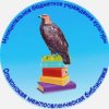 Иконка канала Ольхонская межпоселенческая библиотека