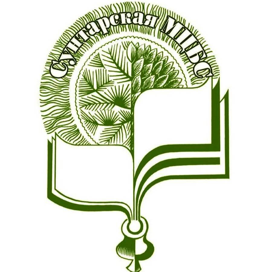 Иконка канала Кюндяйинская сельская библиотека