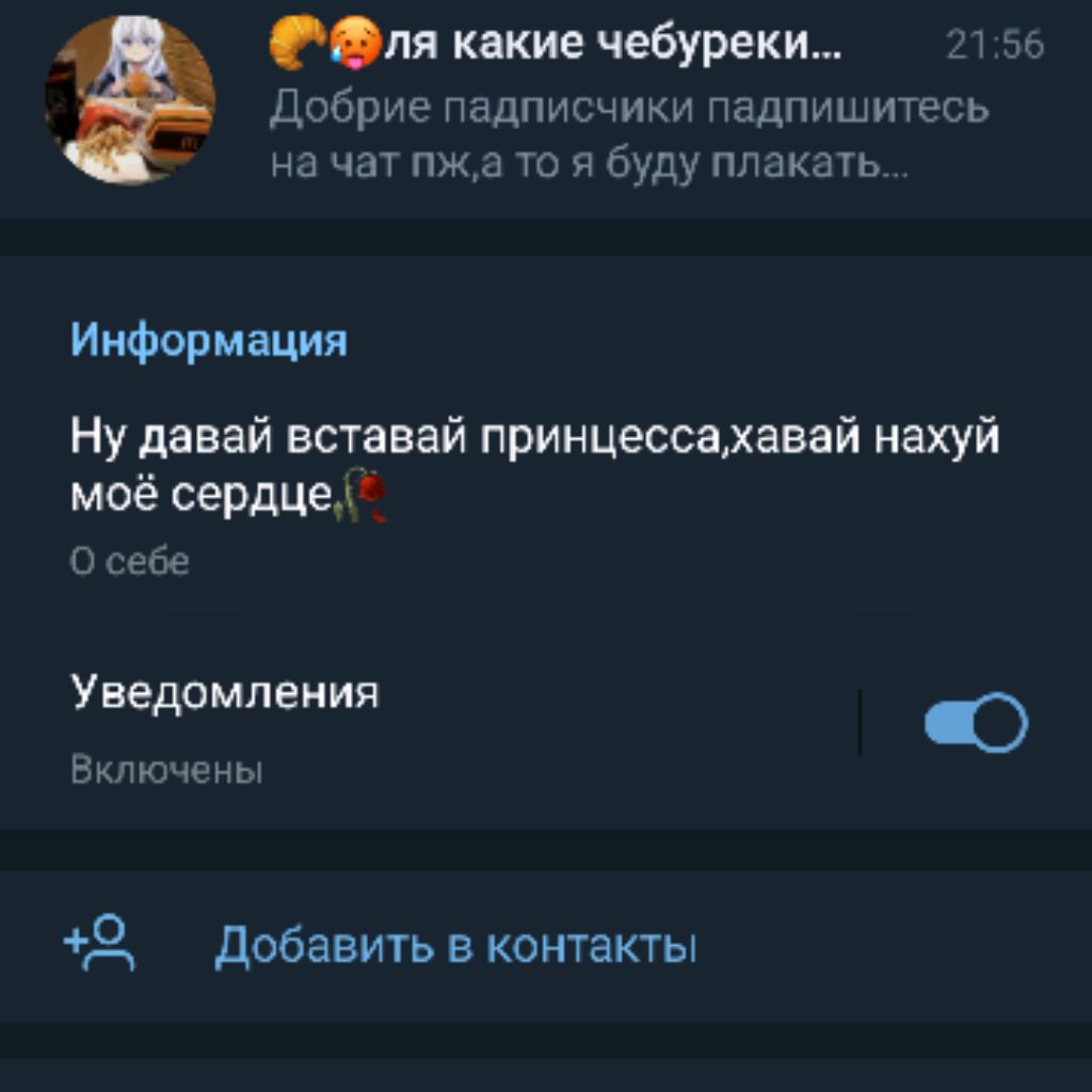 Иконка канала Чебурек топ
