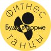 Иконка канала «Будь в Форме»