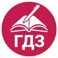 Иконка канала ГДЗ-без проблем