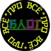 Иконка канала ПроВсёБлог