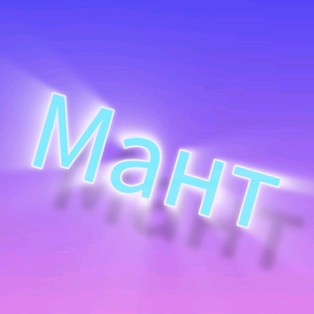 Иконка канала Мант