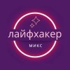 Иконка канала Полезные советы, изобретения и лайфхаки