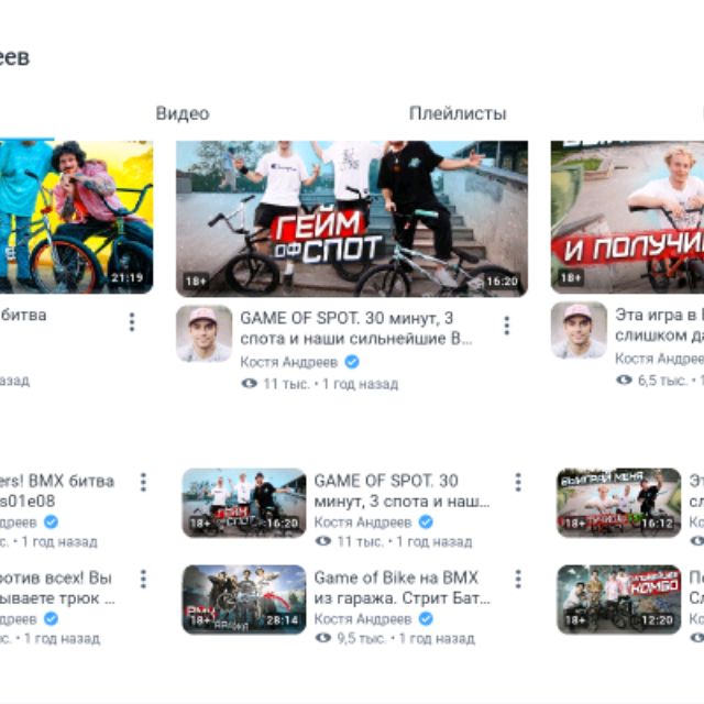 Иконка канала BMX И САМОКАТ